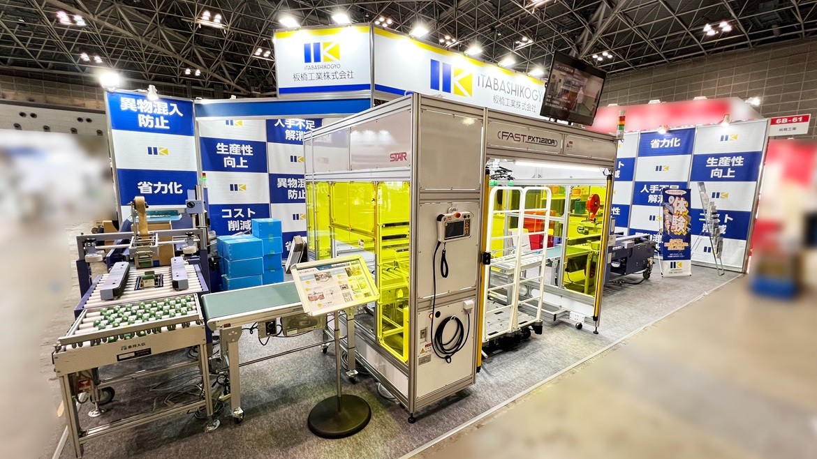 【特集】FOOMA JAPAN 2024展示商品のご紹介 - 食品工場物流ナビ